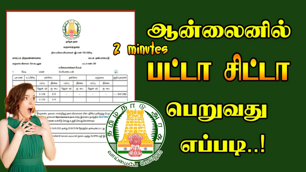 online patta copy download - YouTube