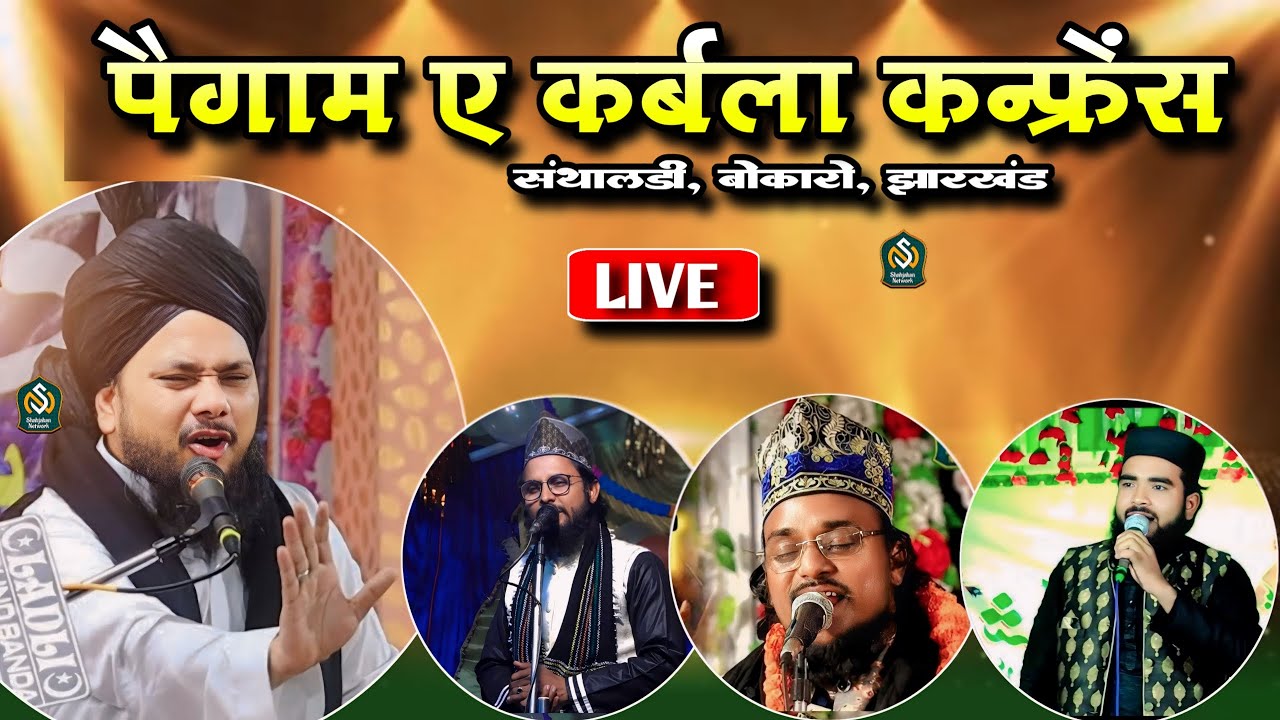 🔴 Yadgar E Hussain Confrence 20/07/2024 || Kudar, Hazaribagh Jalsa 20 ...