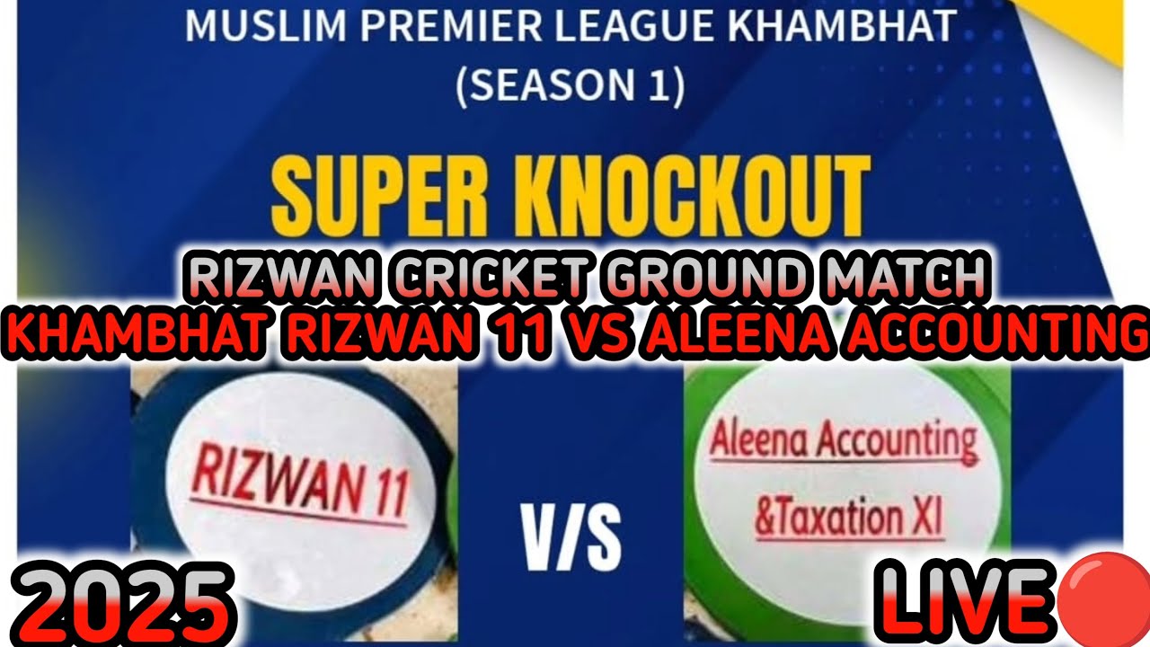 RIZWAN CRICKET GROUND MATCH KHAMBHAT RIZWAN 11 VS ALEENA ACCOUNTING ️😍 ...