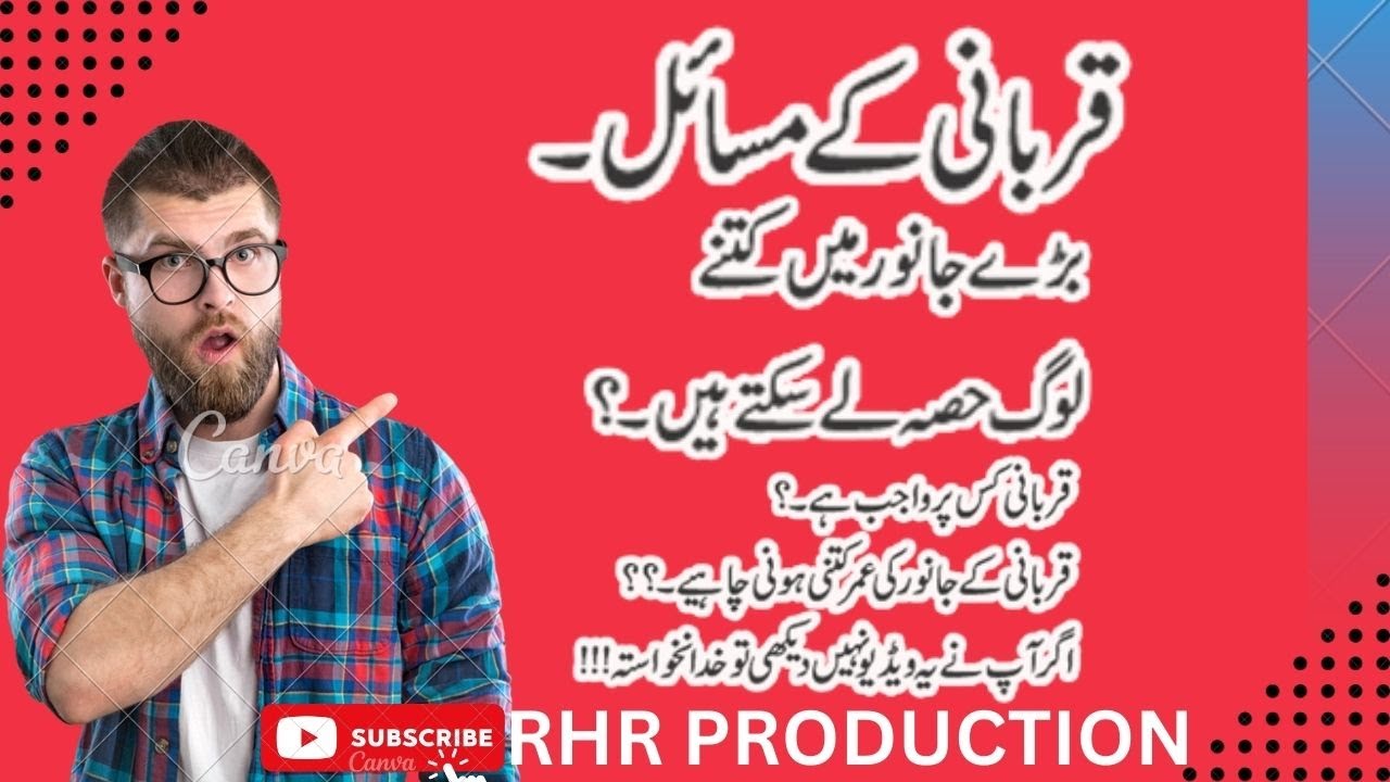 Qurbani ke Masail||Qurbani kis par wajib hai||Aik janwar main kitny log hisa dal sakty hain ...