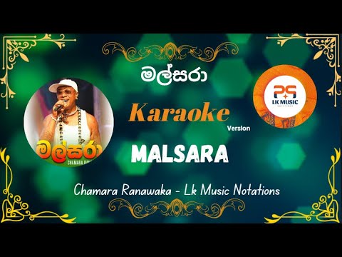 Karaoke of මල්සරා । Malsara - Chamara Ranawaka | Karaoke version of ...