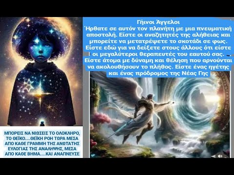 14/ 5 /24 ΣΒΗΝΕΤΑΙ Η ΛΗΘΗ ΧΑΝΕΤΑΙ ΚΑΙ ΣΑΝ ΔΙΑΜΑΝΤΙ ΑΣΤΡΑΦΤΕΡΟ ΠΕΤΑΓΕΤΑΙ ...