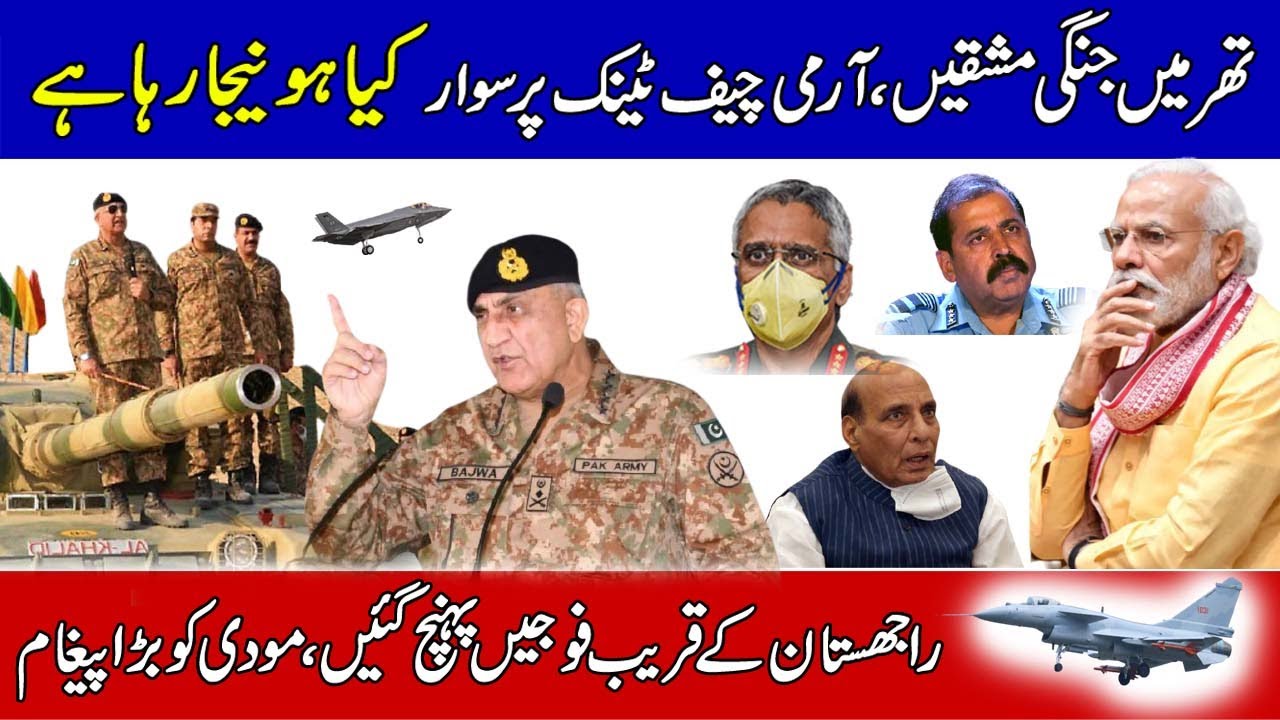 Pakistan Deploying Personals Near Border and Moving to New Direction ...