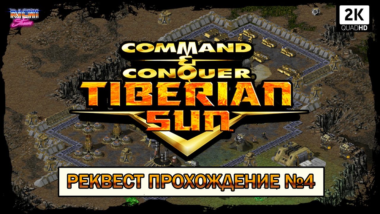 Command and Conquer Tiberian Sun - Прохождение №4 ВПЕРВЫЕ - YouTube