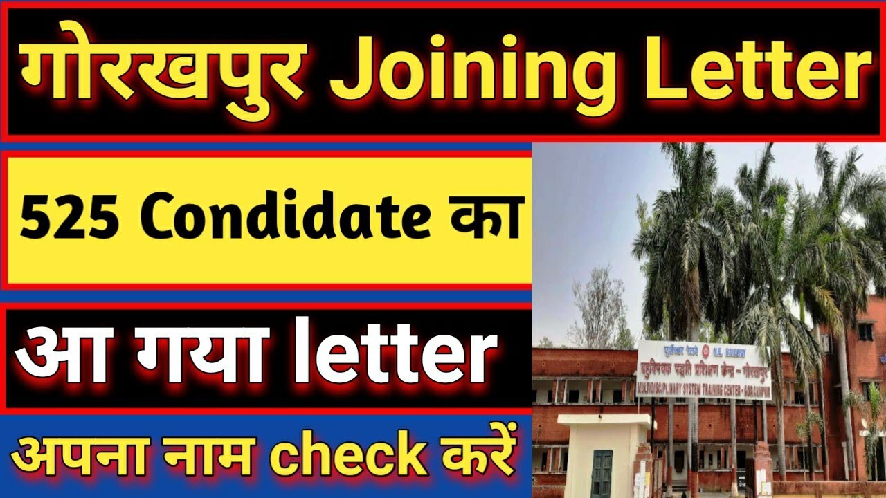 rrc gorakhpur group d joining letter 525 condidate ! गोरखपुर joining ...
