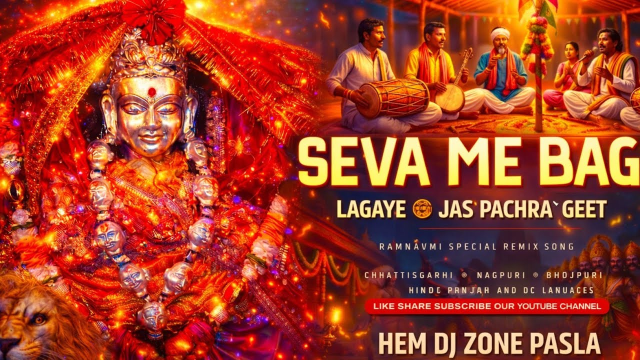 Sewa Me Bag Lgaye Singer Jass Git-Ashok Rajwade ( Pgm Singel Track) Hem ...