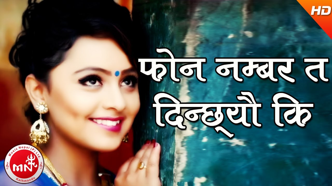 New Lokdohori 2074 | Phone No Dinchhau Ki - Prahlad Aryal,Pabi Adhikari ...