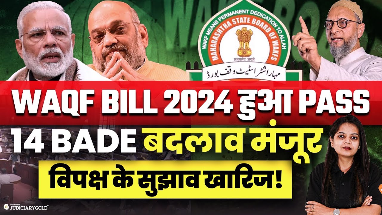 Waqf Amendment Bill 2024: Key Changes & JPC Approval Explained - YouTube