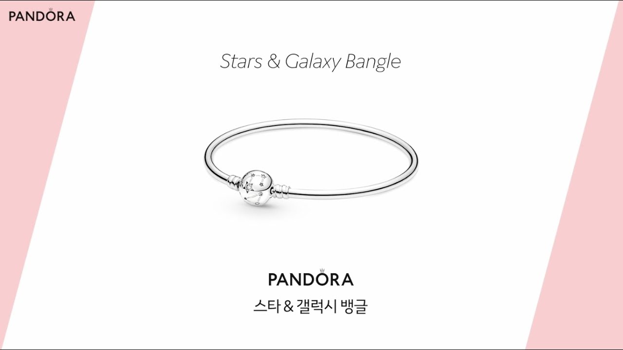 [판도라] 스타 & 갤럭시 뱅글 (590009C01) /Pandora/팔찌/브레이슬릿/홀리데이/크리스마스/주얼리/선물/추천 ...