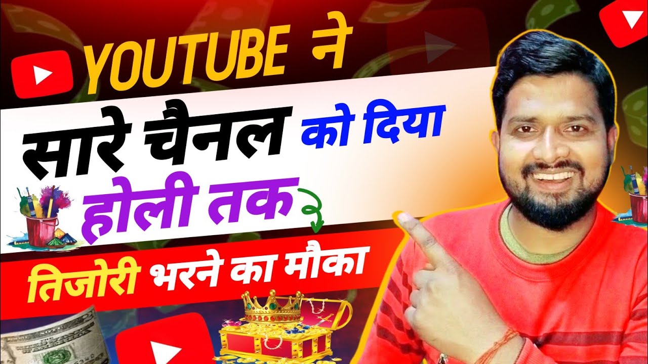 YouTube ने दिया होली का तोहफा 🎁 सभी चैनल को 🤩 youtube New update 2025 ...