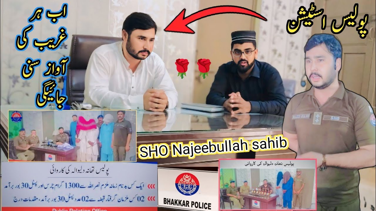 Meetup with sho police najeebullah 👮‍♂️|| Great person 🥰 - YouTube