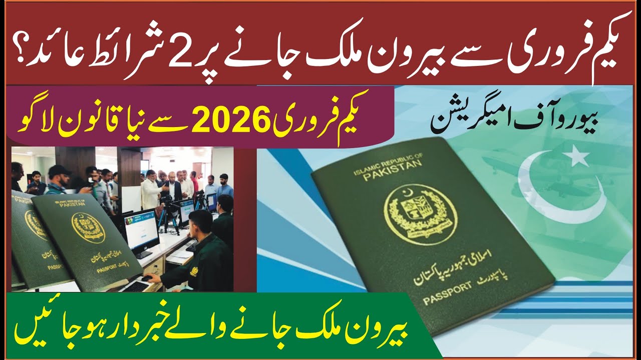 New Rules for Work Visa 2026 | 2 major restrictions on those going ...