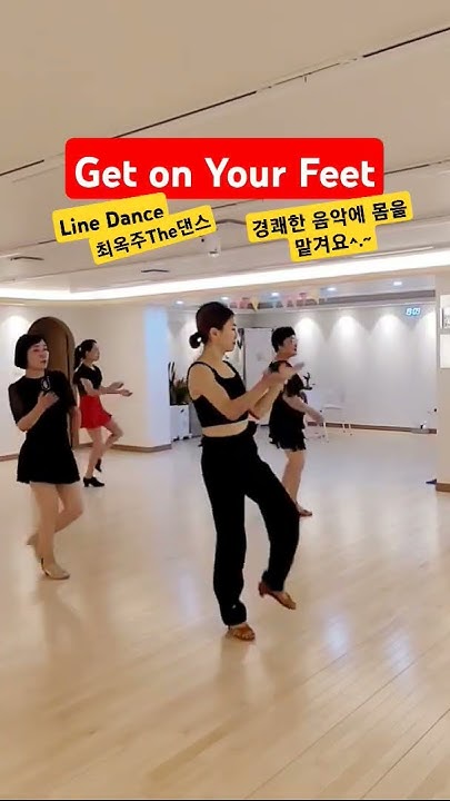 Get on Your Feet Line Dance(겟 온 유어 핏 라인댄스/Improver/음악에 몸을 맡기고 리듬을~~ #구례라인댄스 #최옥주the댄스 - YouTube
