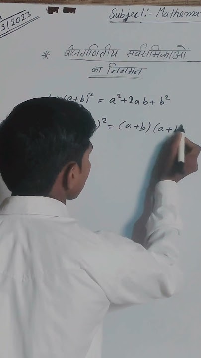 Algebra formula. ( Zero level basic maths👌💯.) - YouTube