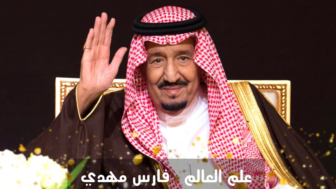 فارس مهدي - علم العالم - YouTube
