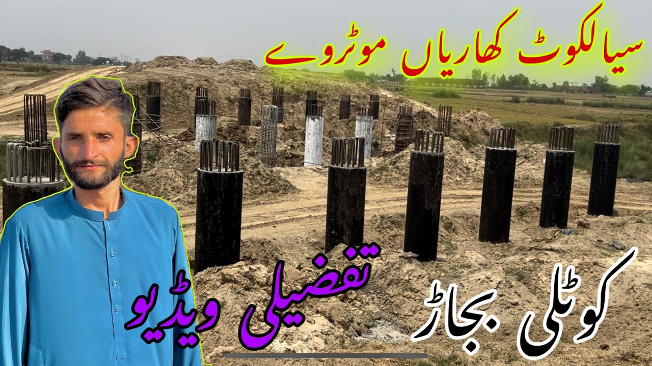 Sialkot Kharian motorway new update | galyana interchange - YouTube