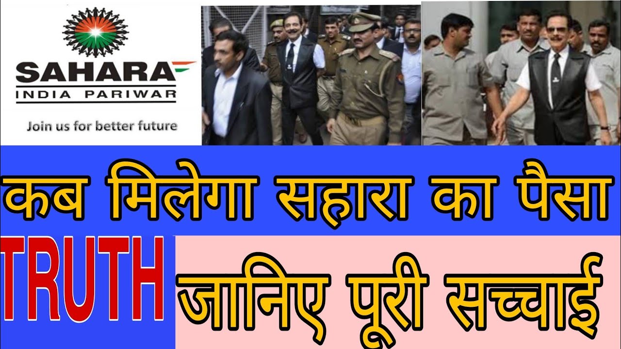 Sahara India pariwar good news|Sahara India pariwar good news today ...