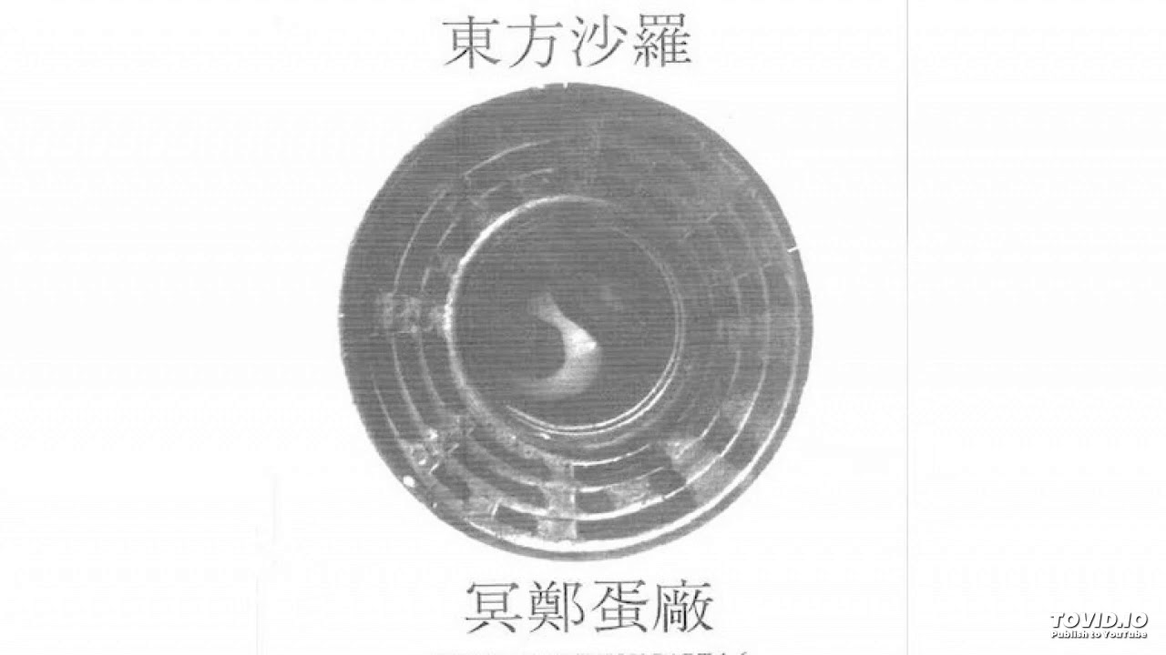 Toho Sara - Mei Jou Tan Sho: part 3 - YouTube