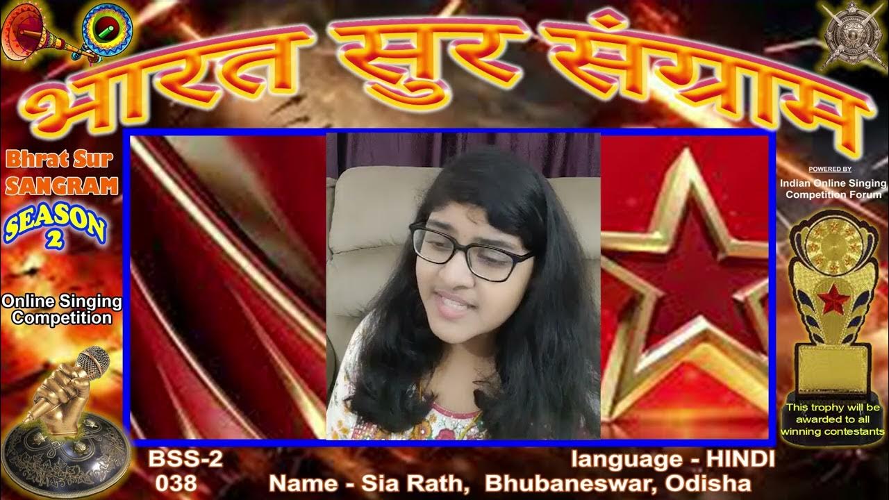 Sia Rath- BHARAT SUR SANGRAM - Season 2 -Online Singing Competition. - YouTube