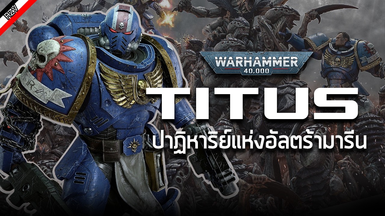 ประวัติ Demetrian Titus ปาฏิหาริย์แห่ง Ultramarine [ เรื่องเล่าจาก ...