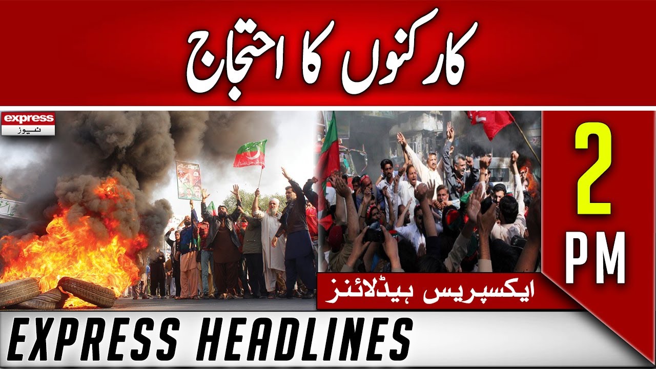 Express News Headlines 2 PM - Workers protest - PTI Long March - 7 ...