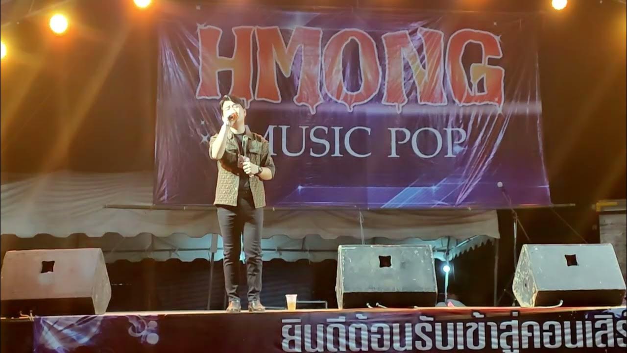 txhob hnov qab kuv lub npe - Mang Vang | concert in thailand - YouTube