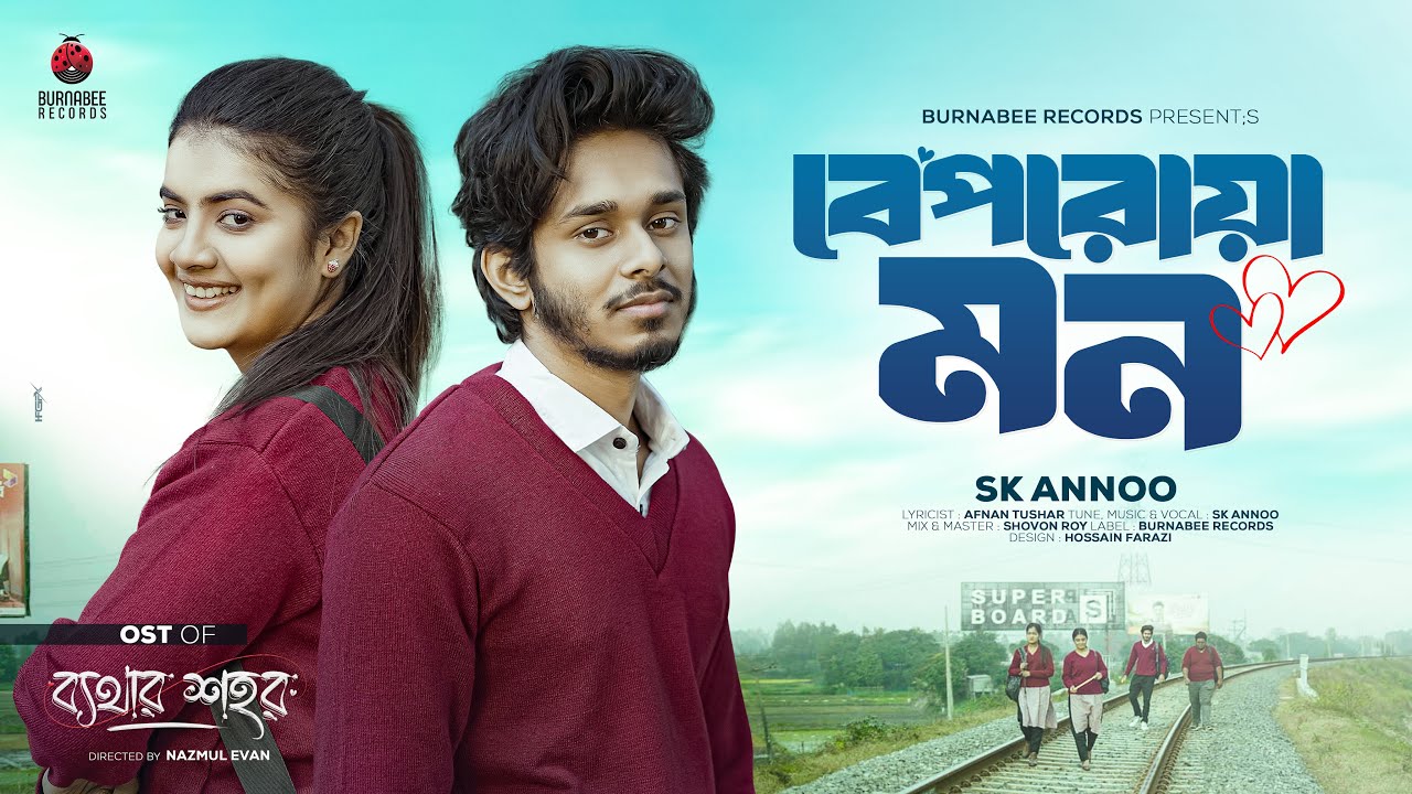 Beporowa Mon | বেপরোয়া মন | SK Annoo | Nirjon Nahuel | Prety | OST Bethar Shohor - YouTube