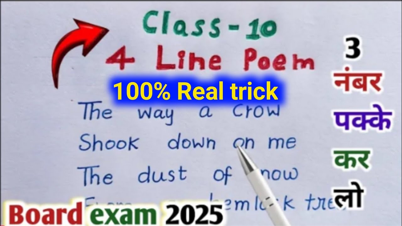 class 10 four line poem | four line poem in english class 10 | class ...