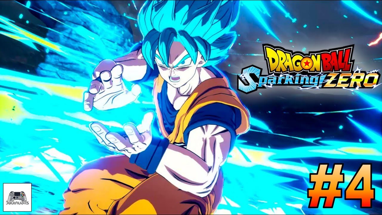 [พากย์ไทย] Dragonball Sparking! Zero EP.4 - จบเนื้อเรื่องโงกุน + ไต่แรง ...
