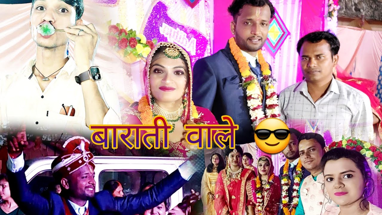बाराती जाने की तैयारी 😍 Dj कांकेर वाले 😂 Danu Sinha Vlogs /Daily Vlogs ...