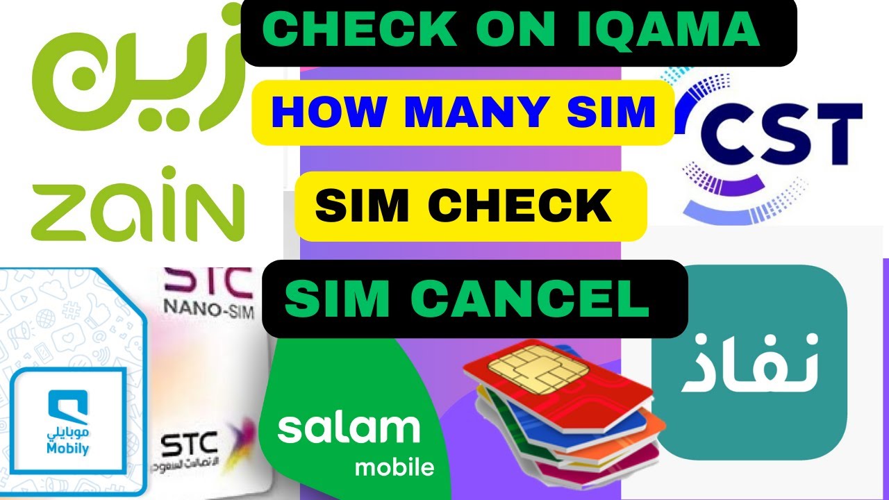 How to check how many sim on my iqama /check sim card on iqama / CST ...