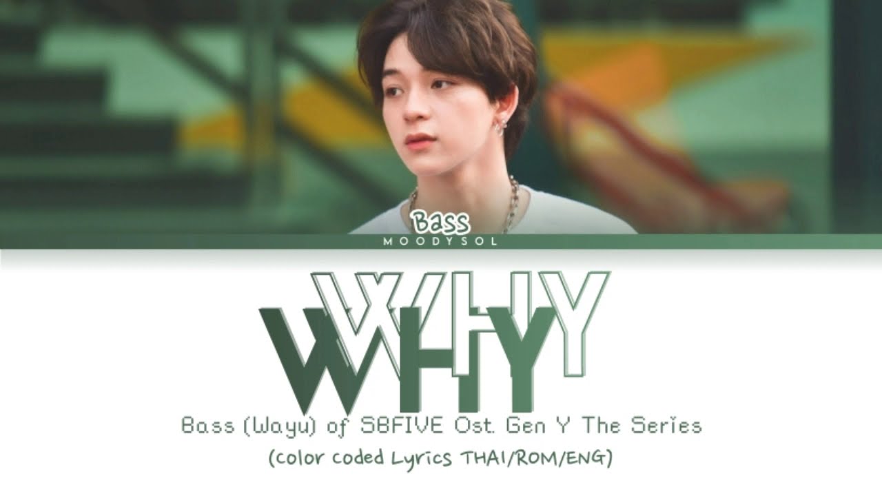 BAS SBFIVE - ดีดีอยู่ (Why) OST.Gen Y The Series Lyrics THAI/ROM/ENG - YouTube
