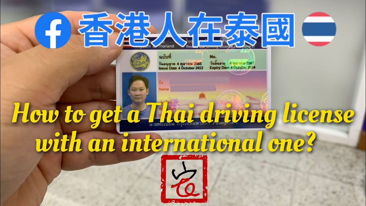 How to get a Thai driving license with an international one? #tm30 #tm7 ...