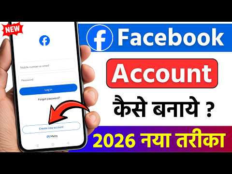 How to Create Facebook Account | Facebook id kaise banaye