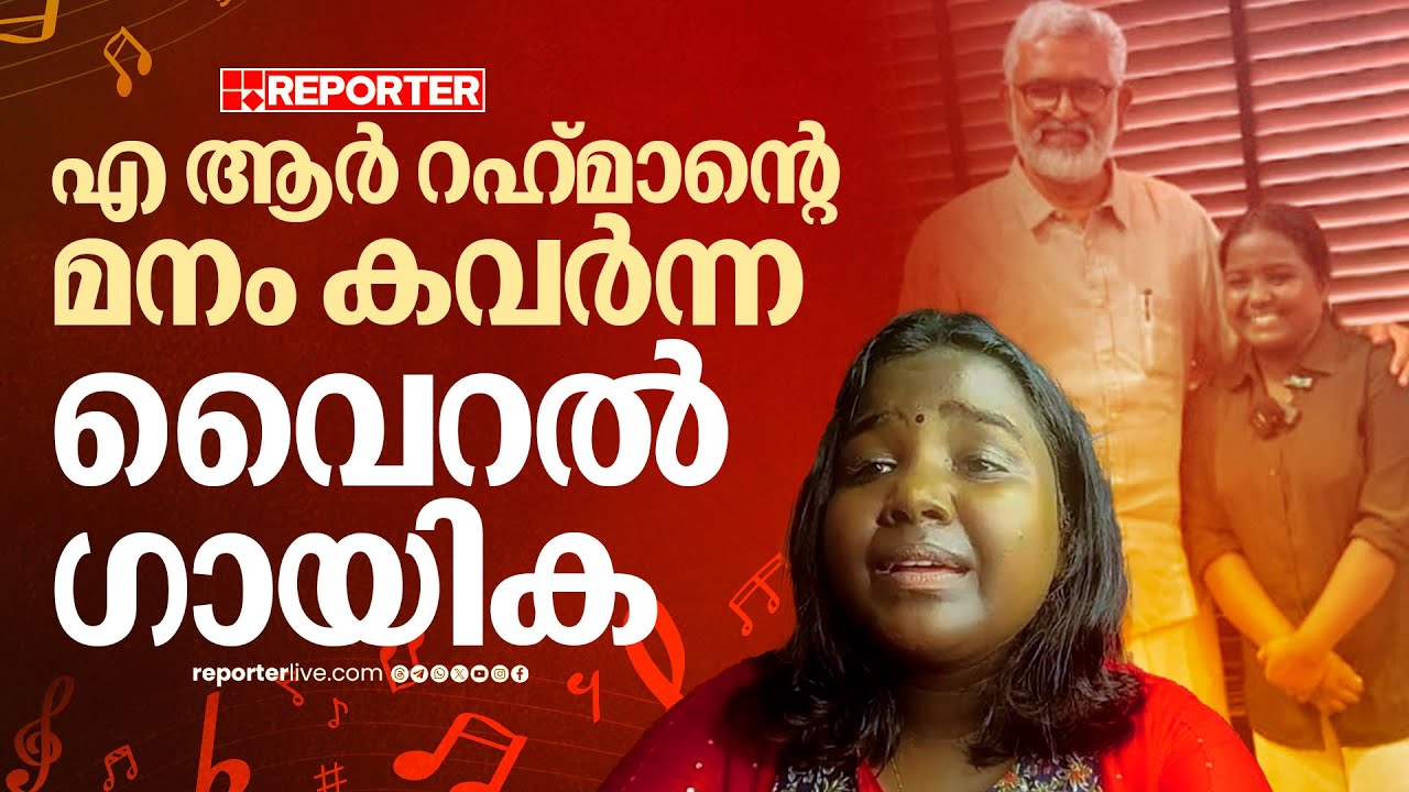 'പെരിയോനെ ഞാനാണോ സിനിമയിൽ പാടിയതെന്ന് ഒരുപാട് പേർ ചോദിക്കുന്നുണ്ട് ...