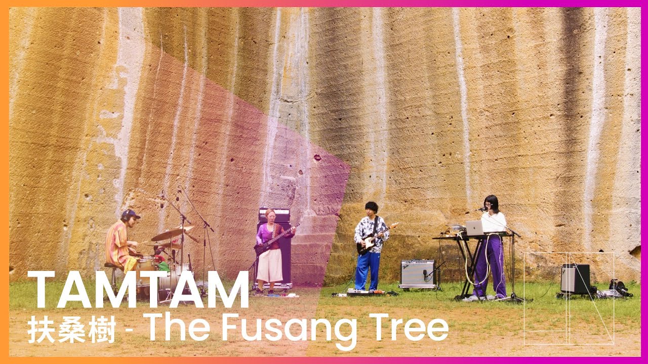 TAMTAM - The Fusang Tree 扶桑樹 | LIV - YouTube