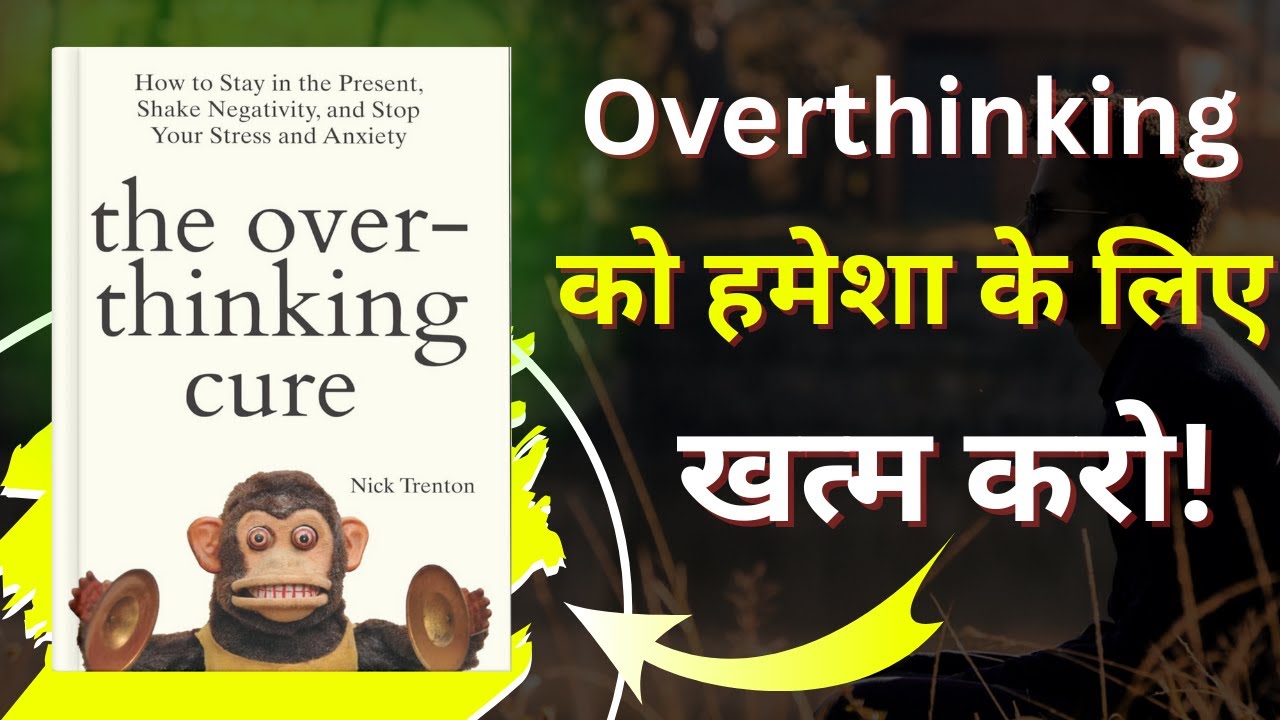 The Overthinking Cure by Nick Trenton | How to Stop Overthinking ...