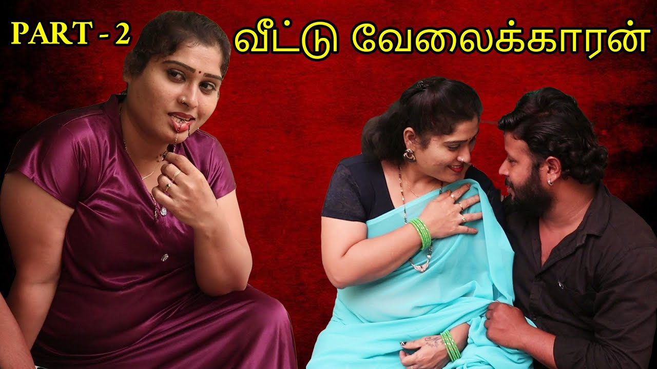 வீட்டு வேலைக்காரன் Part 2 Aunty Affair With Bachelor New Tamil 6076
