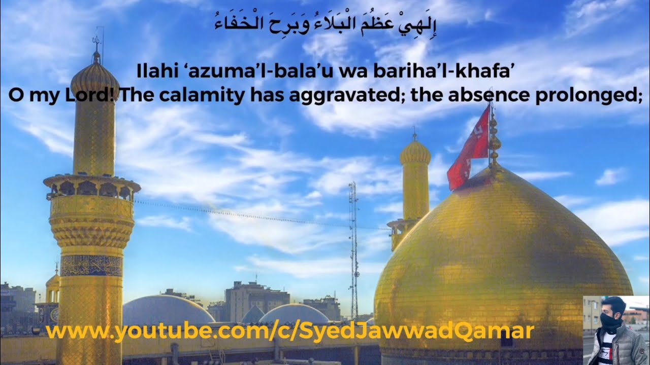 Dua Al Faraj with English translation || Heart touching voice - YouTube