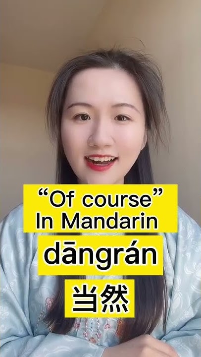 Learn “of course” in Mandarin Chinese in 10s! - YouTube