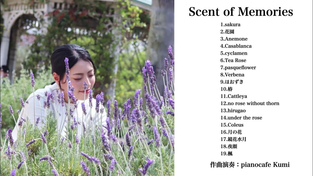 piano album~Scent of Memories~original｜ピアノBGM ｜楽譜｜切ないBGM｜sad song｜sad piano｜melancholic song｜作業用 ...