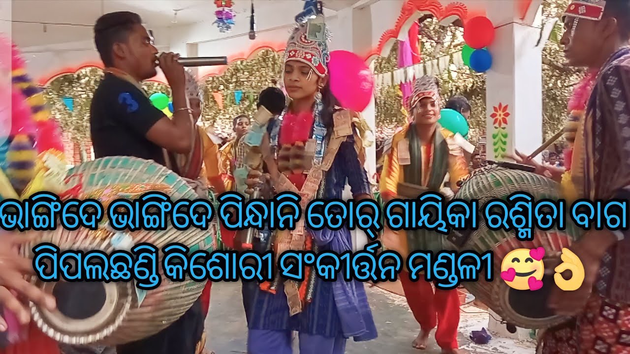 pipalchhandi ladies kritan song bhangi de bhangi de pindhani tor gaika ...