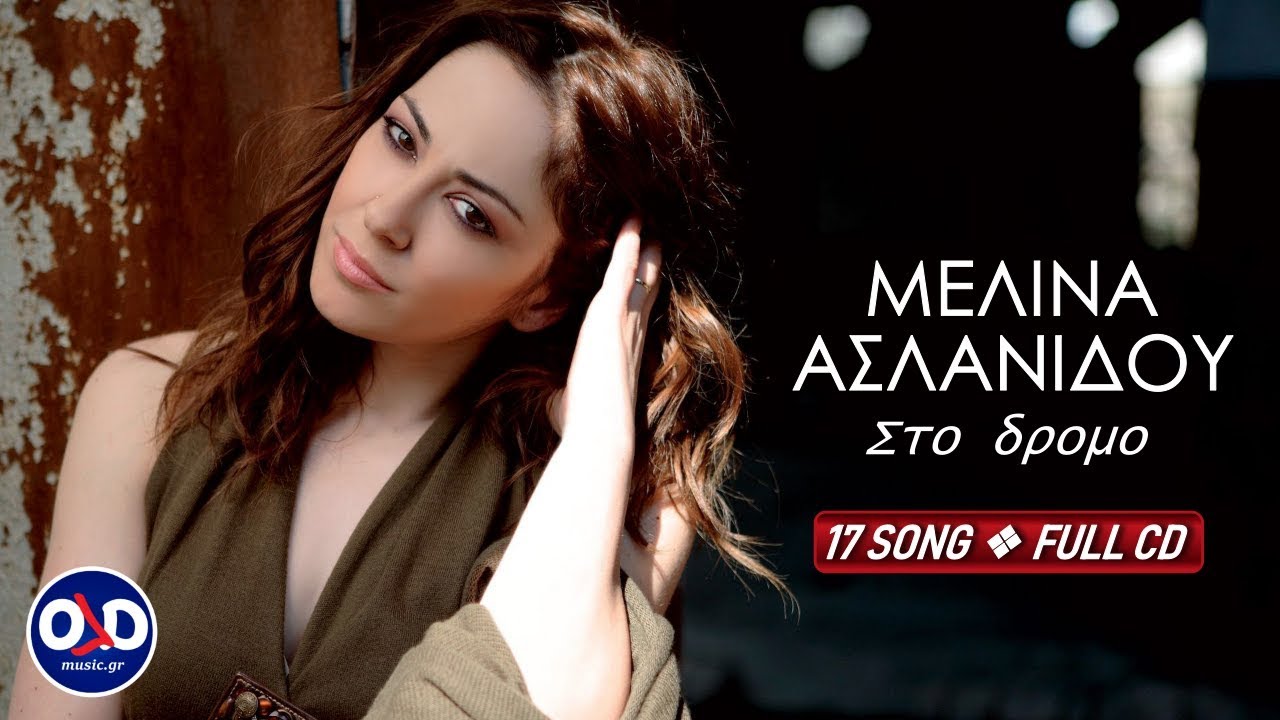 Μελίνα Ασλανίδου - Στο δρόμο (17 Song Full CD )( Best · Official ...
