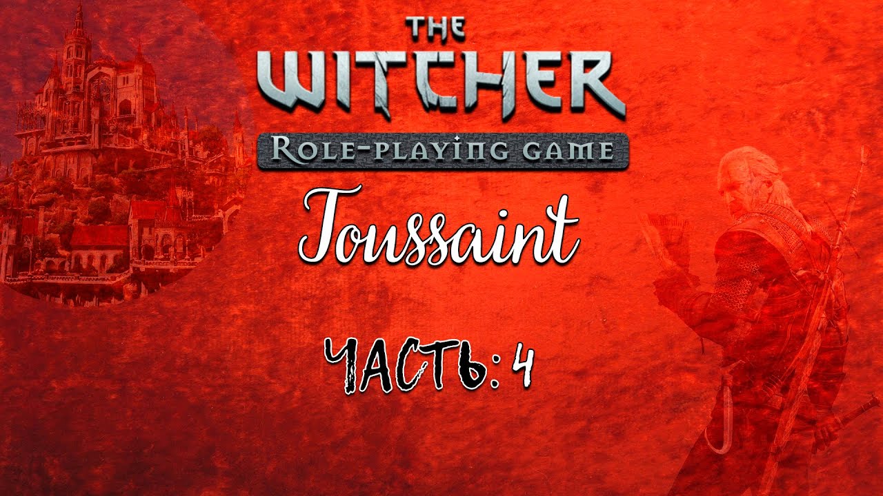 The Witcher TRPG. Toussaint/Туссент. Часть 4 - YouTube