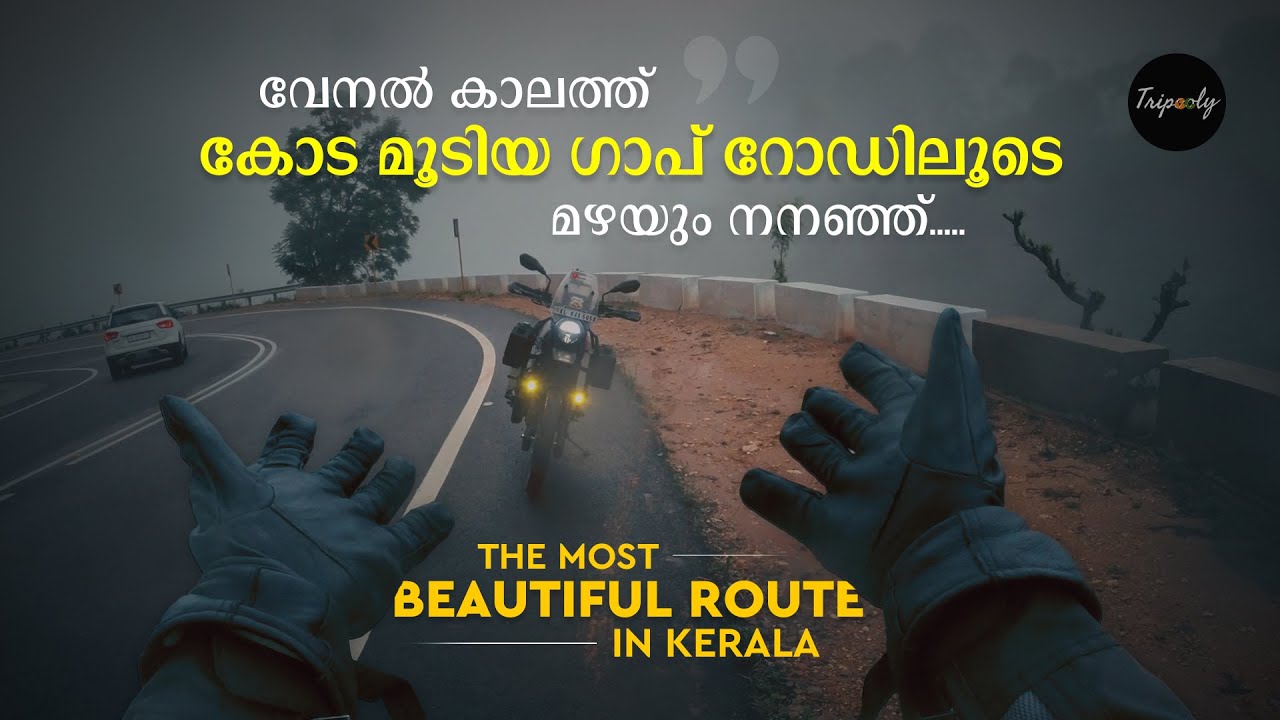 Munnar Gap Road | വേനൽ കാലത്ത് മഴയും നനഞ്ഞ് Solo | The Most Beautiful ...