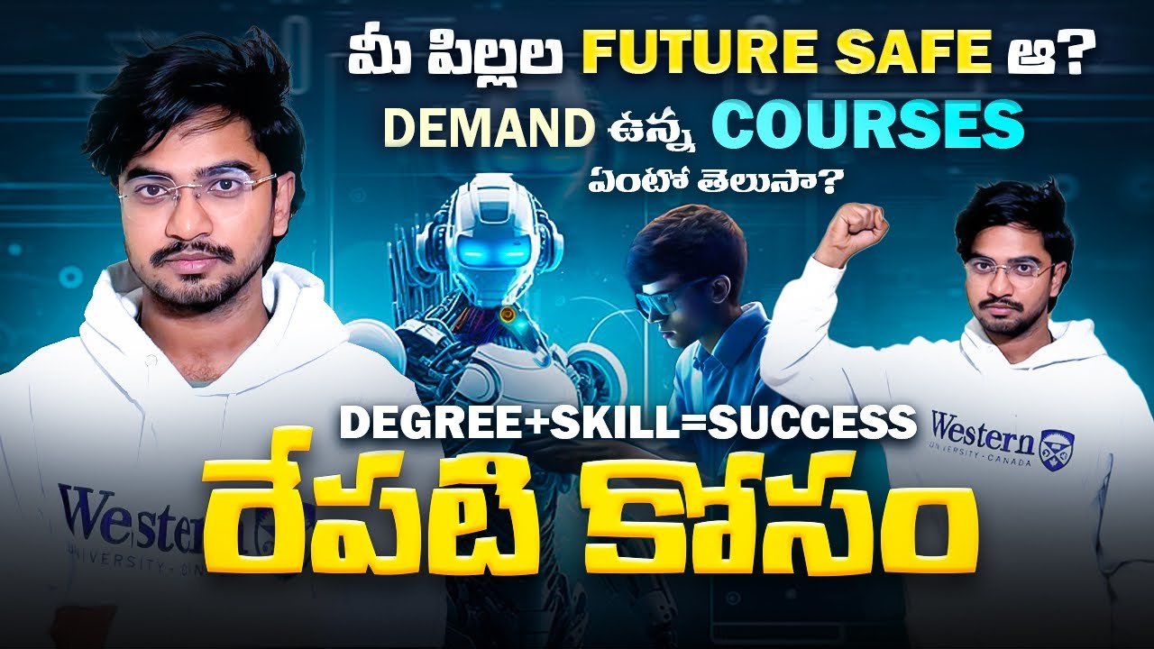 Education System Fail అయ్యిందా ? Degree కాదు , Skills ముఖ్యం ! 🎓 - YouTube