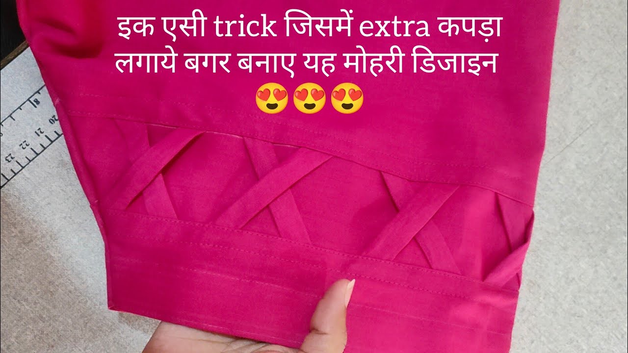 Simple And Easy Mohri Design Cutting And stitching | Salwar/Plazo Mohri ...