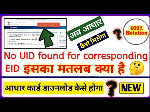 no uid found for corresponding eid,no uid found corresponding eid 2023 ...