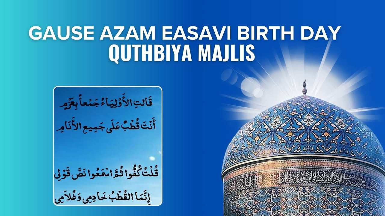 LIVE | Gause Azam Easavi birthday Quthbiya Majlis for Women | Ma'badhun ...