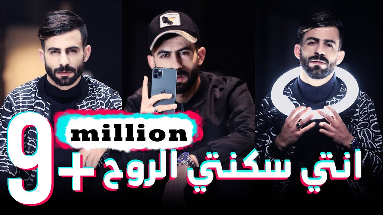 Maan Rabaa (Vertical Video Clip) 2021 | معن رباع - سكنتي الروح - YouTube